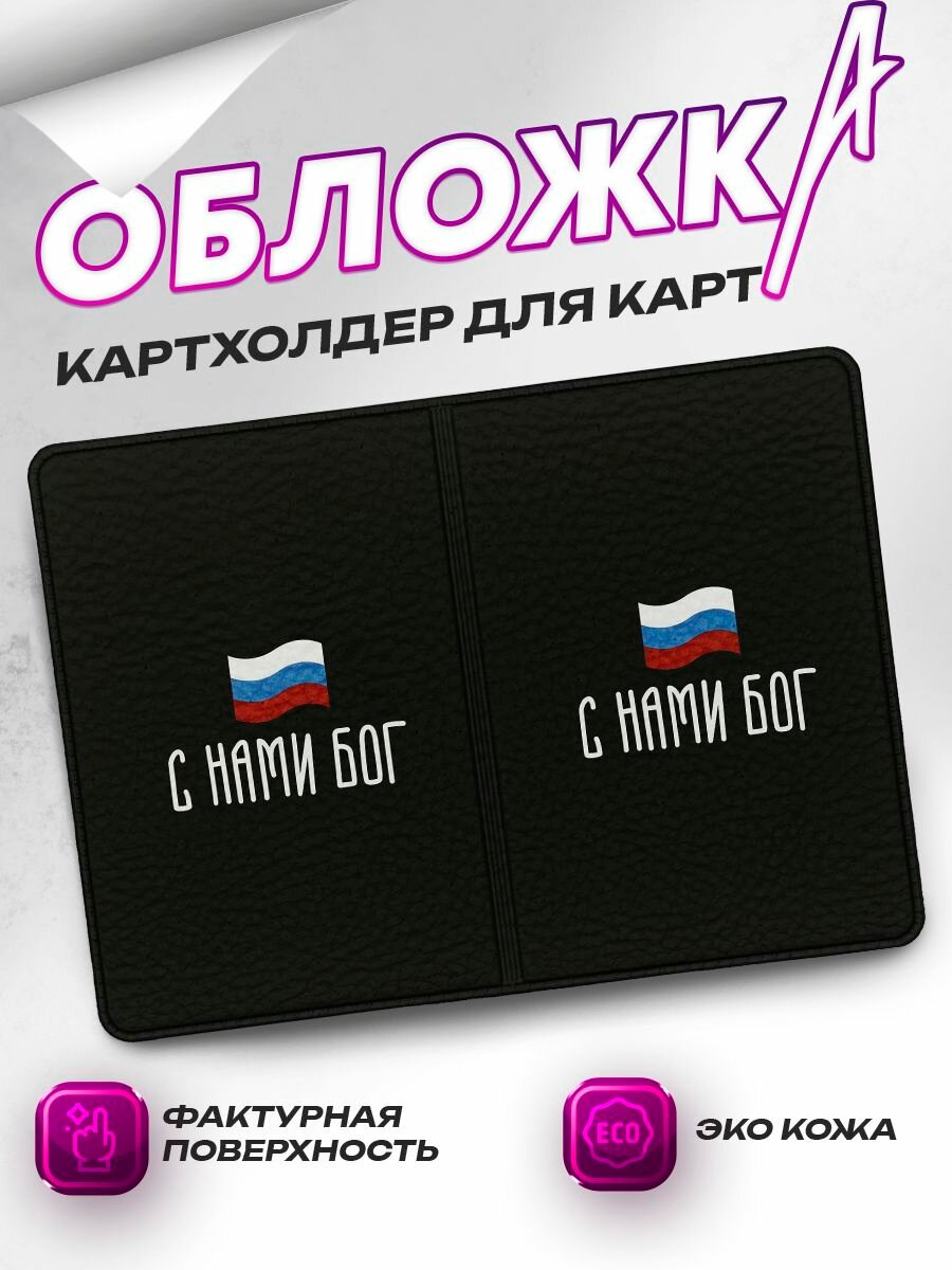 Обложка-карман
