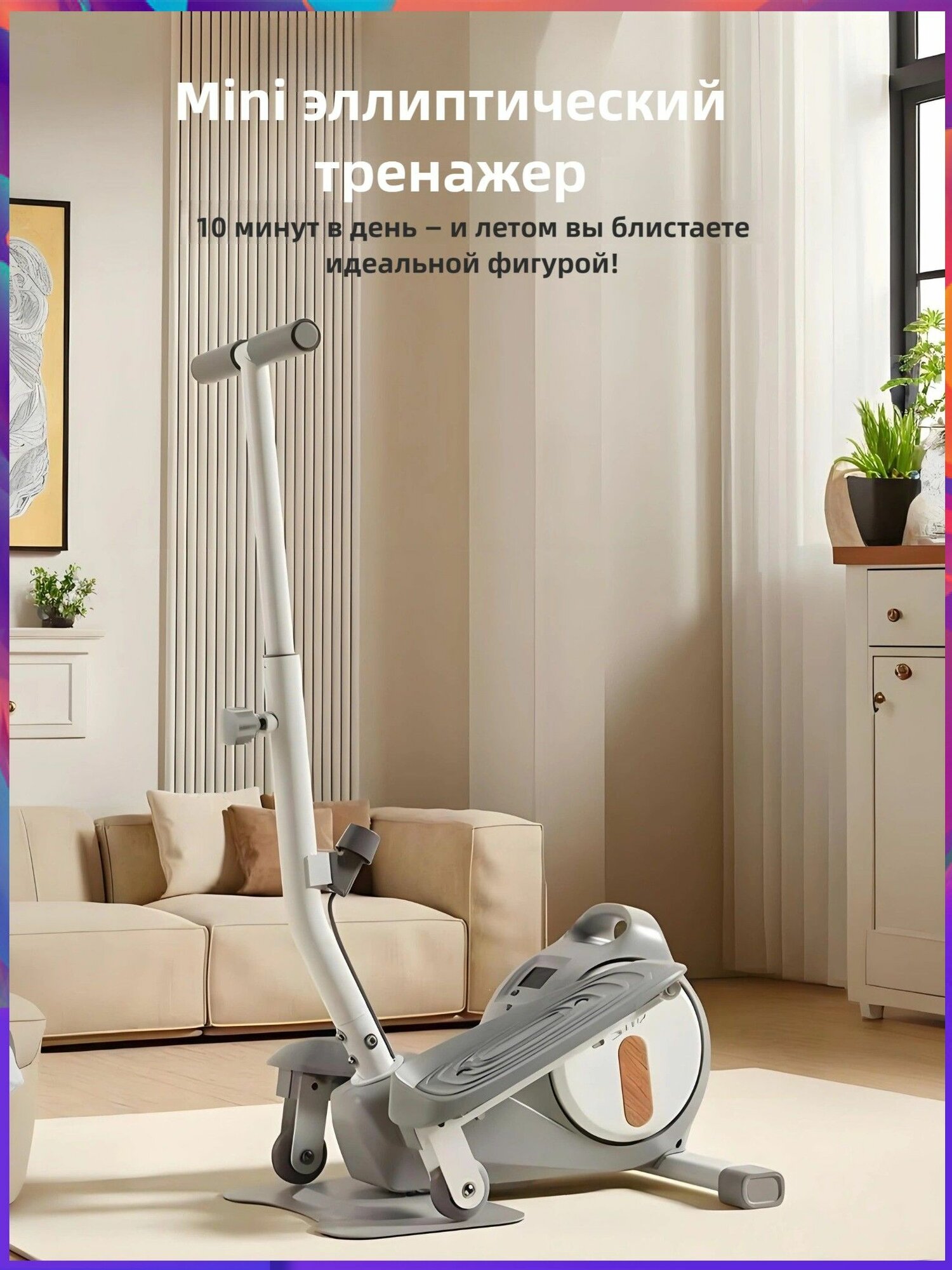 Эксклюзивный миниатюрный эллипсоид