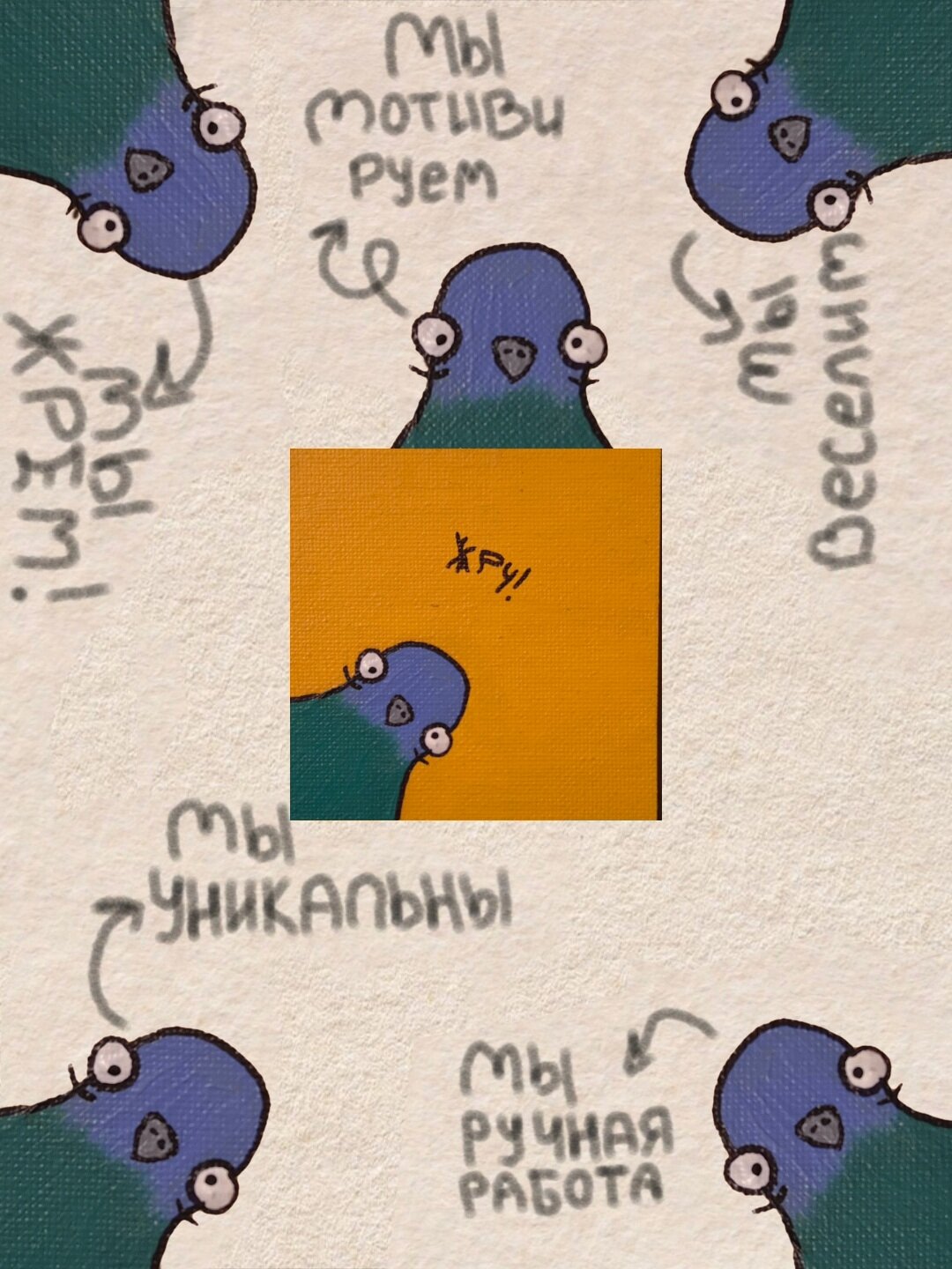 Магнитик картина ручной работы голуби-обжоры с мдф основой и магнитом