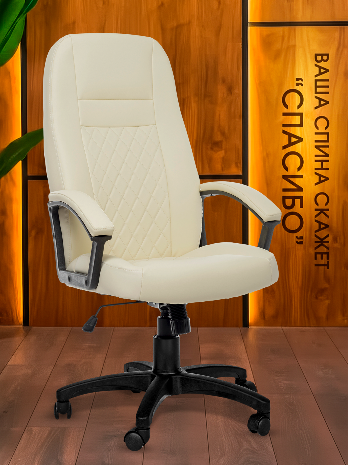 Кресло офисное Boston бежевое, экокожа, с колесиками