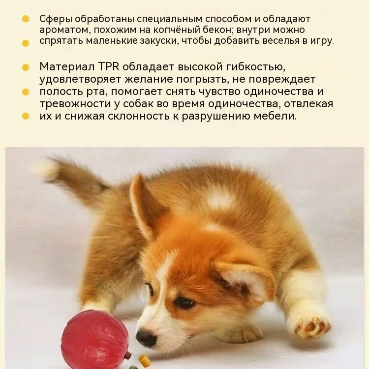 Игрушка для животных 6cm — фото 1