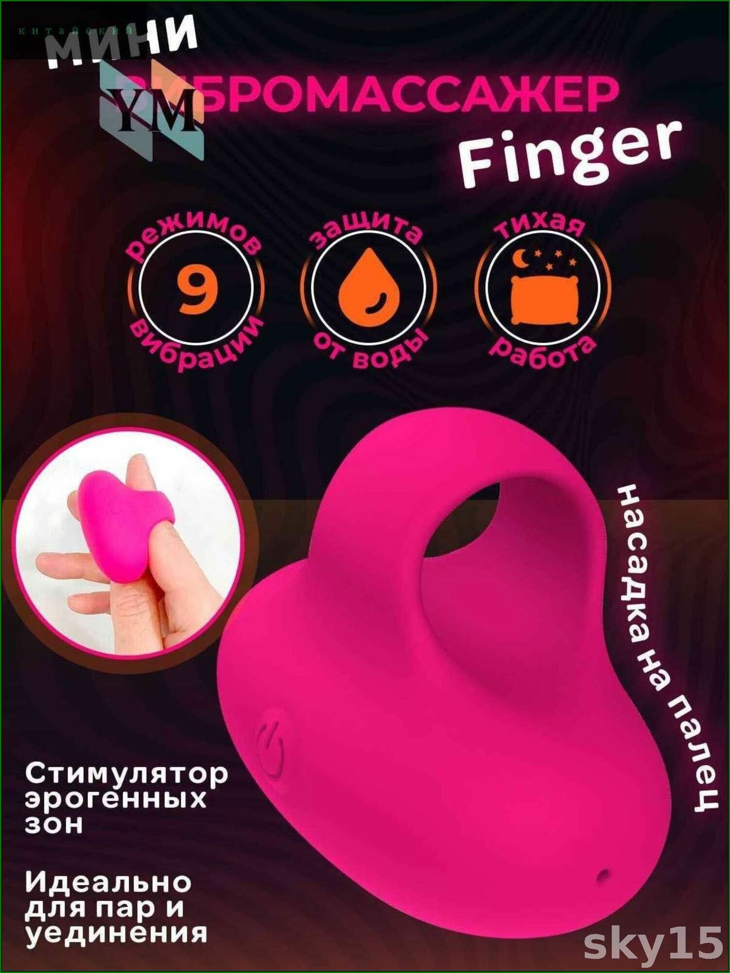 Кольцевой вибратор для женщин