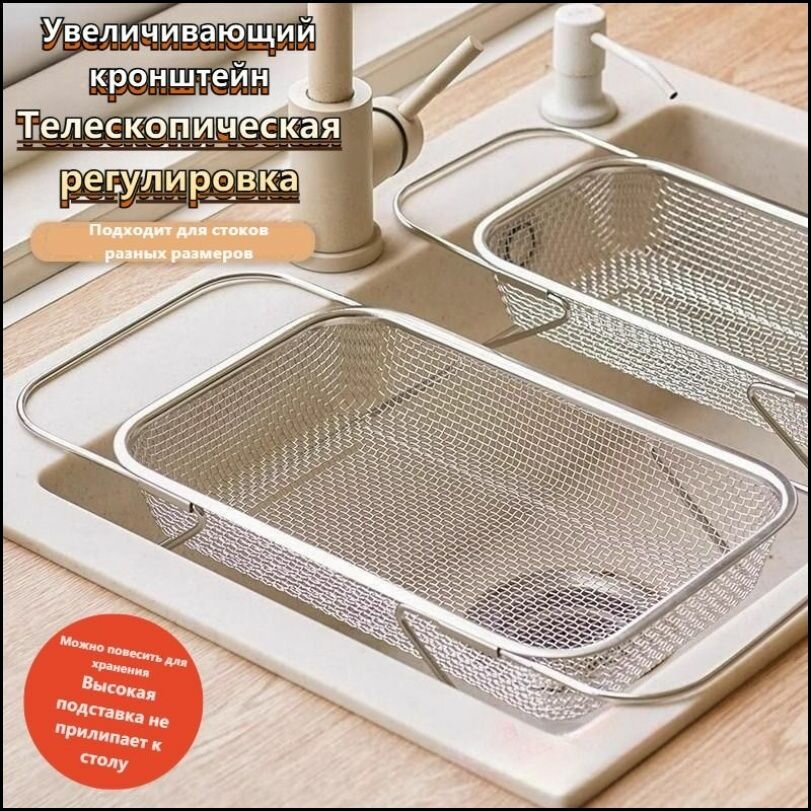 Большая выдвижная премиум корзина для кухонного слива
