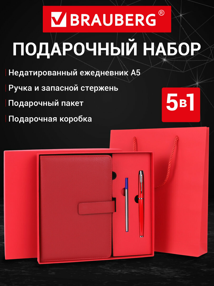 Подарочный набор 5 в 1 ежедневник недатированный А5 и ручка, 320 страниц, обложка под кожу, красный, Brauberg, 116851
