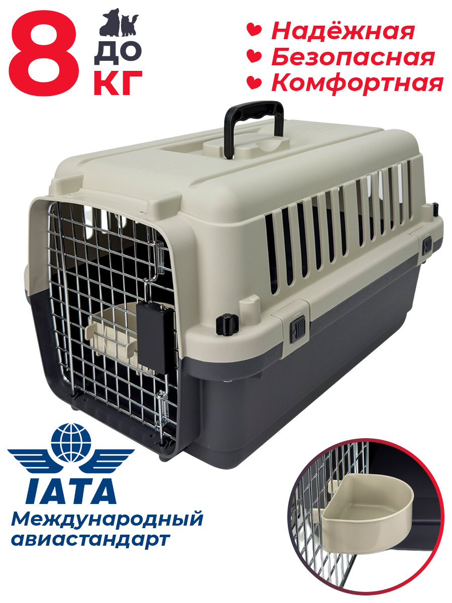 Переноска пластиковая для кошек и собак до 8кг, Pet Choice 56х37х33 см, авиа