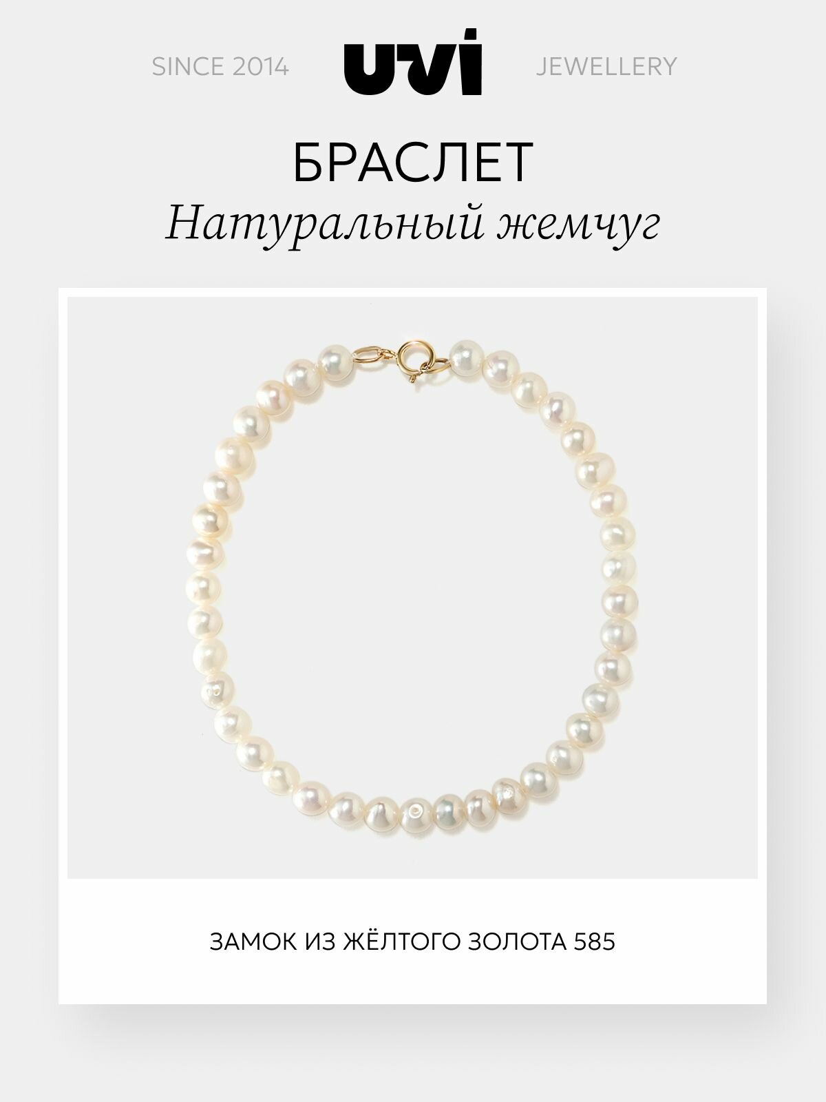 Браслет, желтое золото, 585 проба, жемчуг культивированный