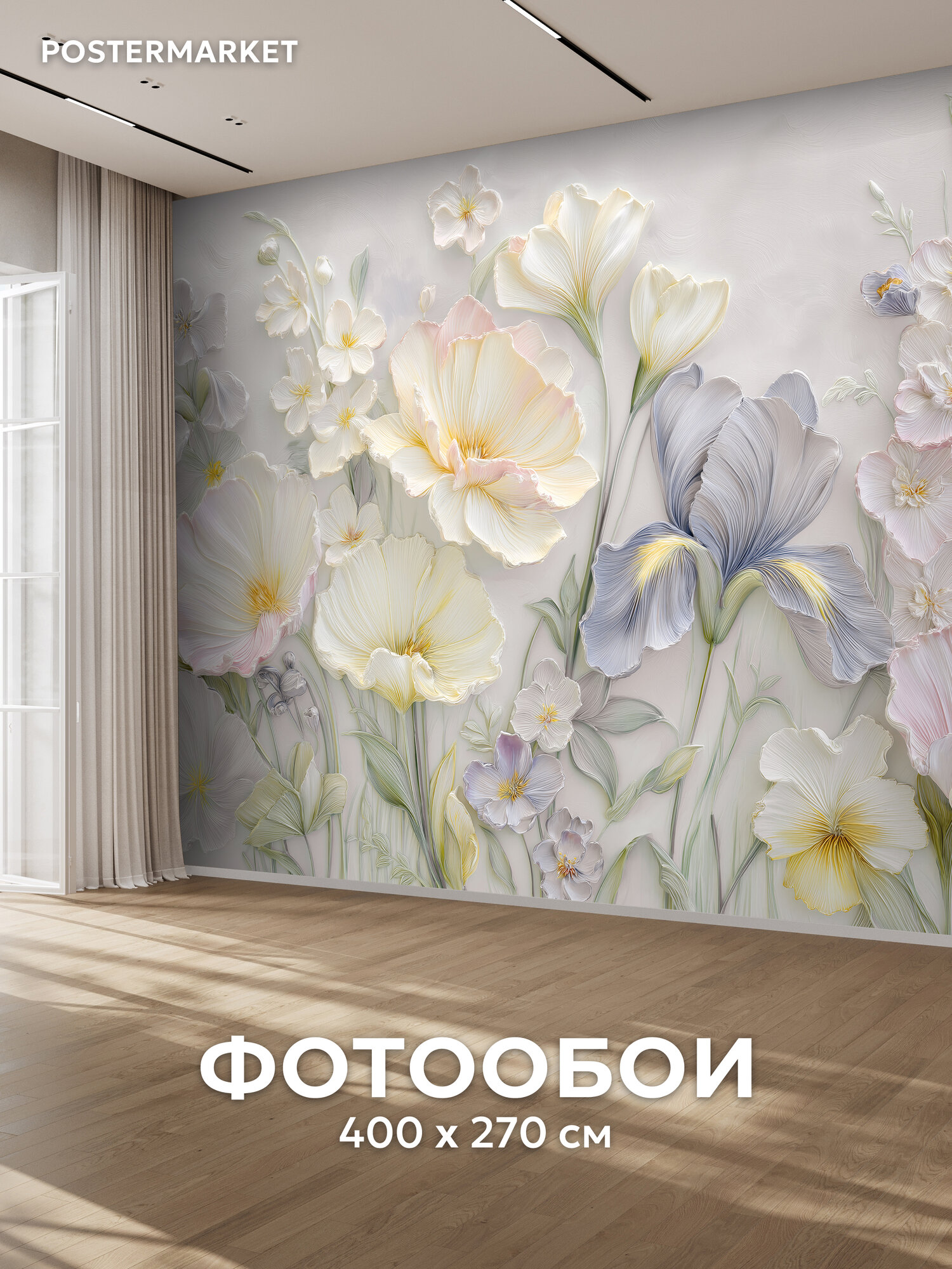 Фотообои Postermarket "Полевые цветы" флизелиновая основа, виниловое покрытие 400*270 см.