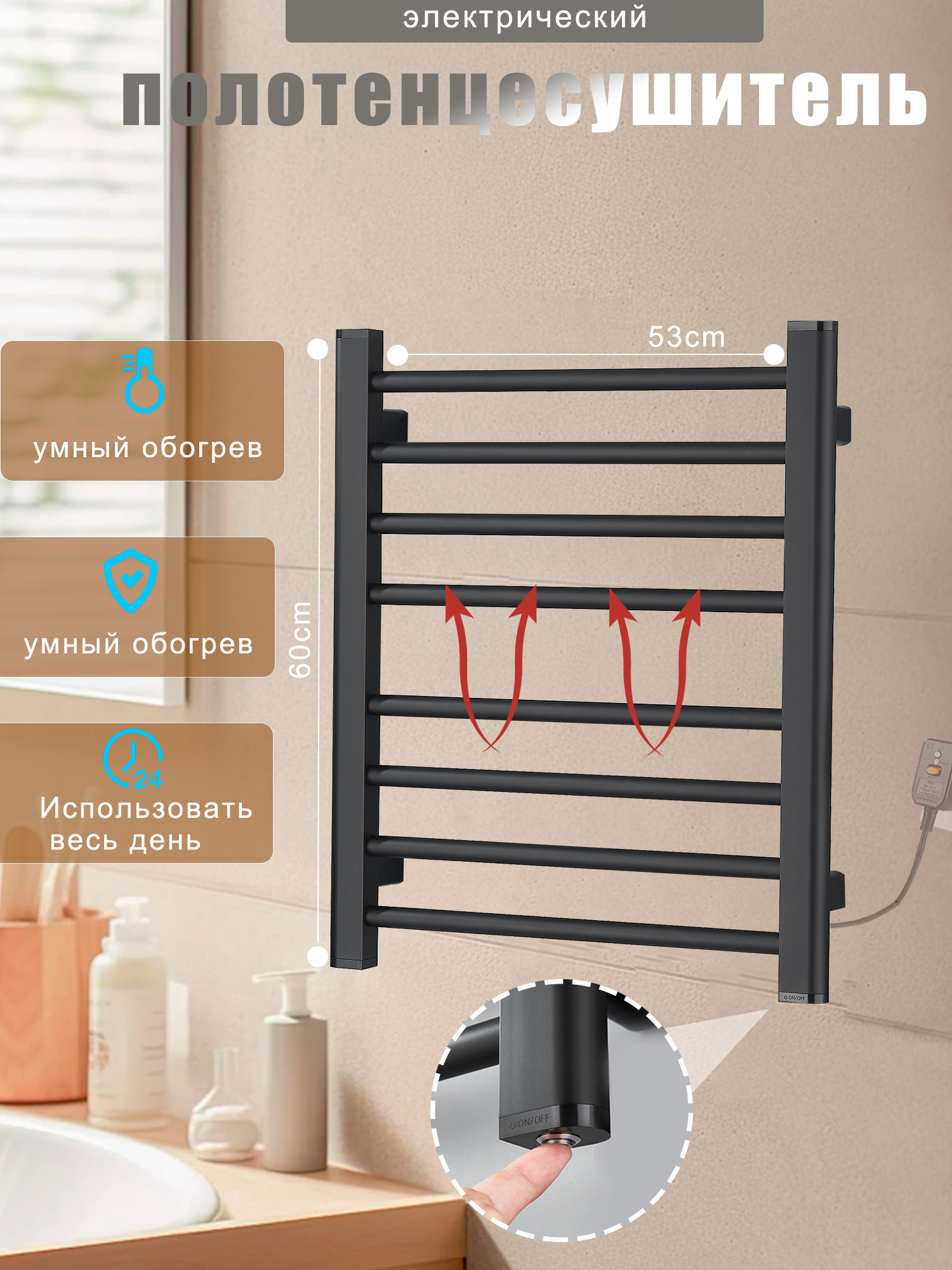 Электрический черный малый вертикальный туалет полотенцесушитель 50 * 60 см