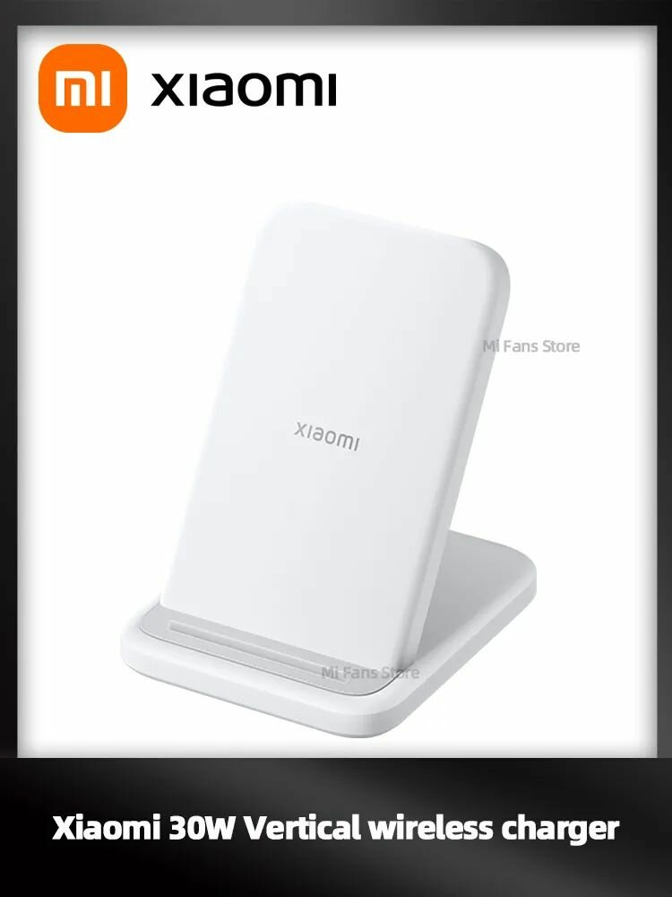 Беспроводное зарядное устройство 30W vertical wireless charger