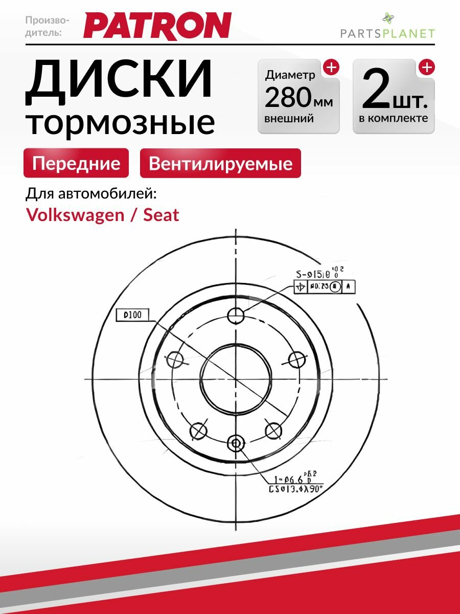 Тормозные диски, для Фольксваген Гольф 3, Пассат б3, Пассат б4, (Передние), Комплект 2шт.