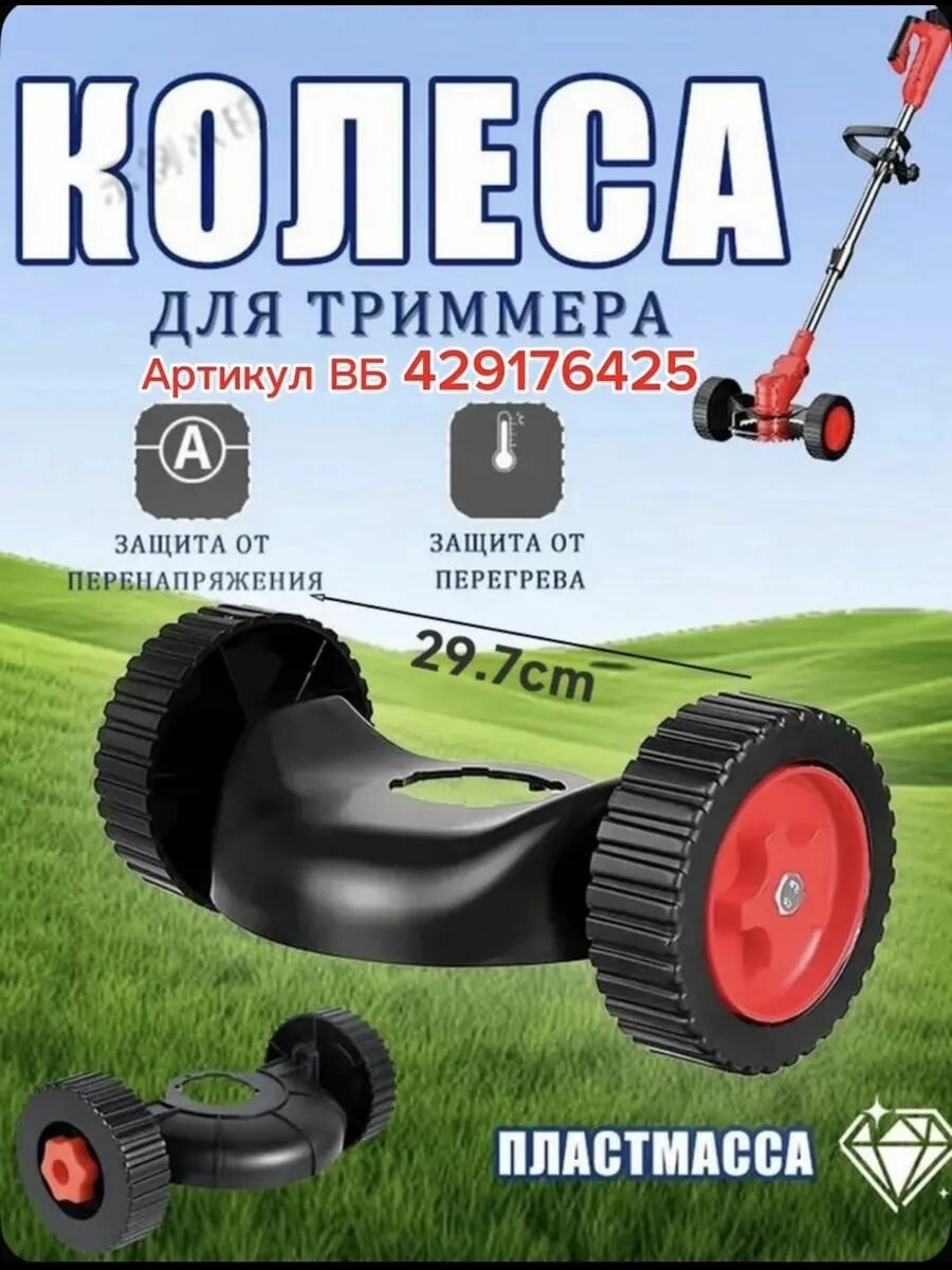 Газонокосилка — фото 1