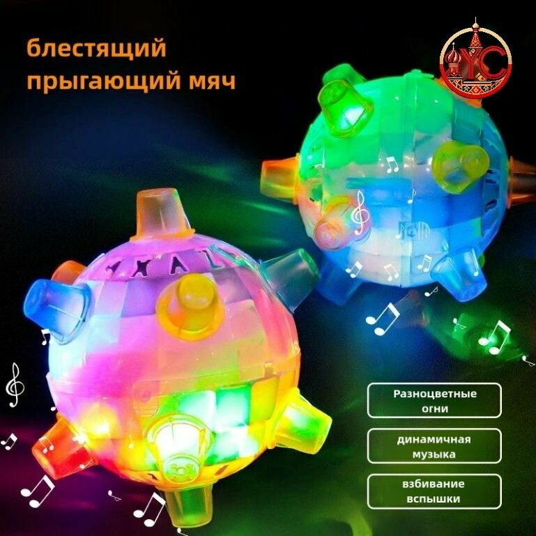 Эксклюзивный светящийся шар