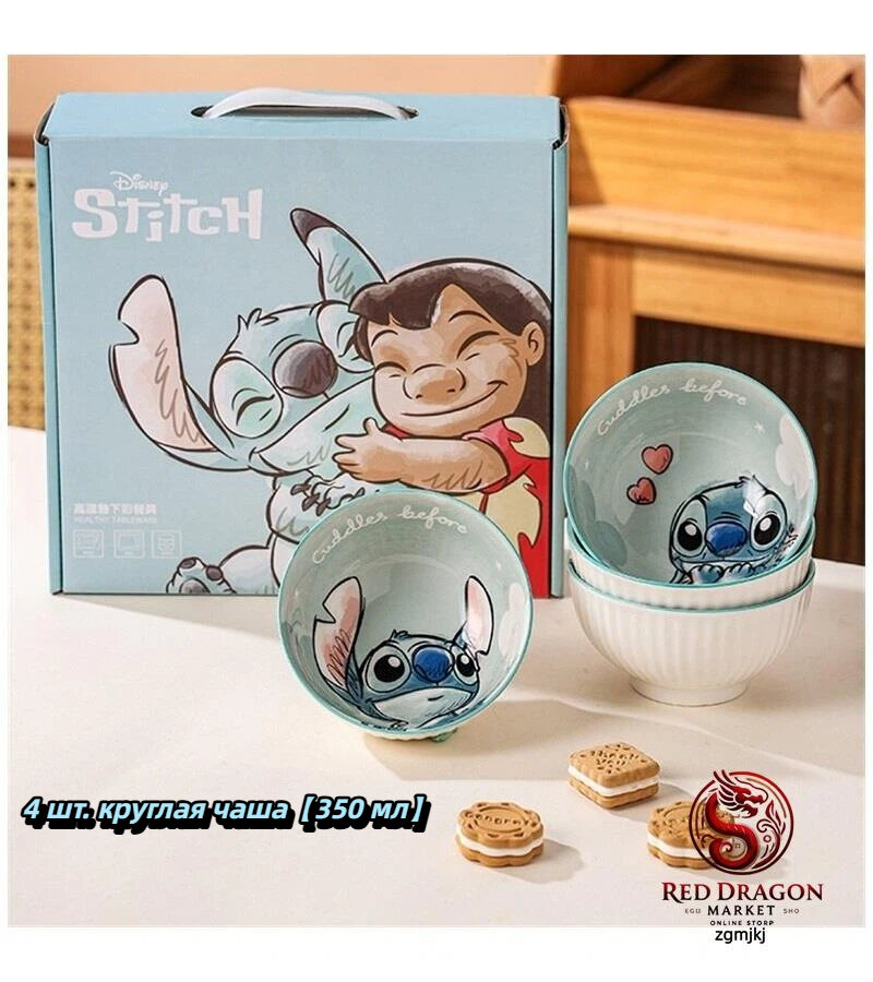 4 шт. Керамическая миска Stitch, подарочная коробка 11.7*6см