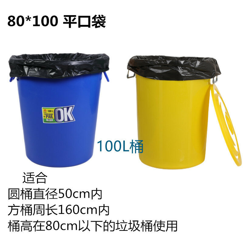 Мешки для мусора, утолщенные, черные, 80x100 см, 50 л, 50 шт.