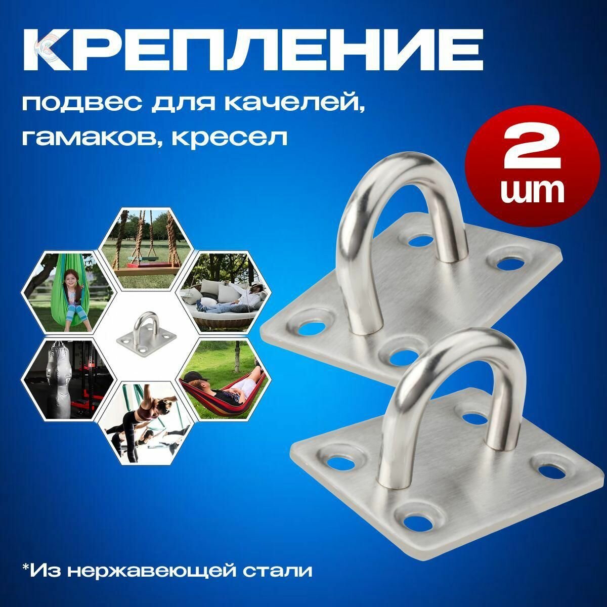 U-образные крюки из нержавеющей стали для крышных вентиляторов, крепления мешков с песком, подвески гамака, боксерского мешка, качелей, спортивного каната, универсальное потолочное и настенное крепление, выдерживает до 100 кг