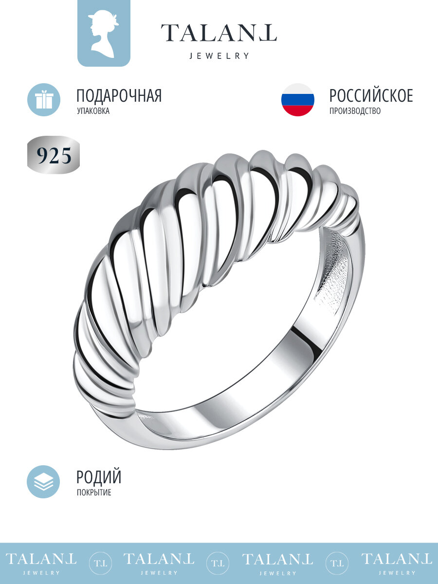 Кольцо, серебро, 925 проба, родирование