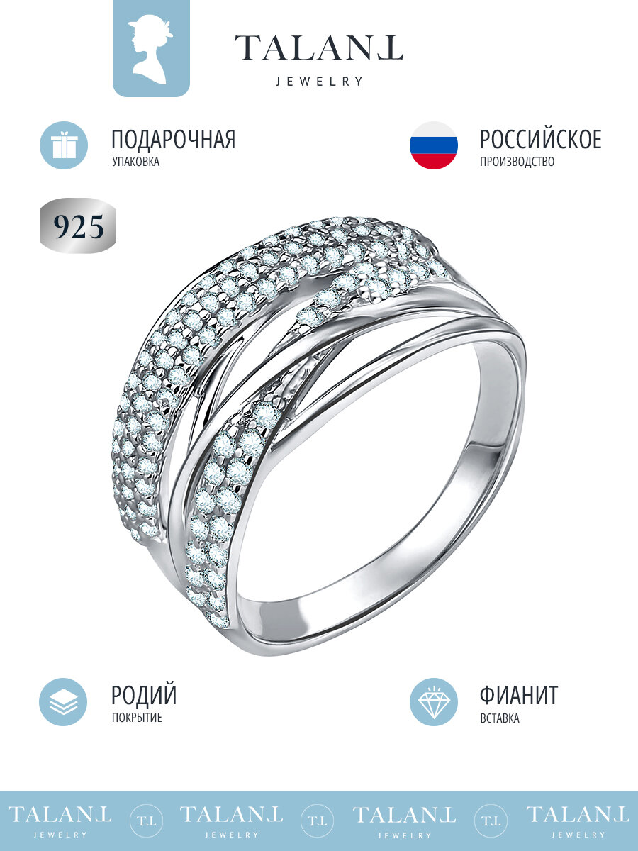 Кольцо тонкое, серебро, 925 проба, родирование, фианит