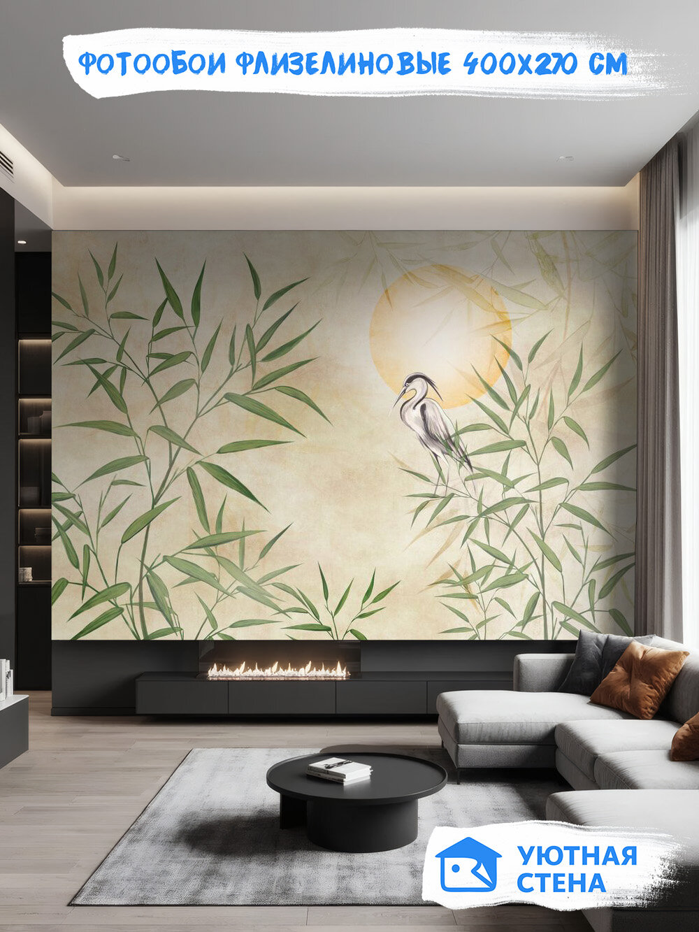 Фотообои Уютная стена "Пейзаж в восточном стиле с листьями бамбука", флизелиновые, 400х270 см
