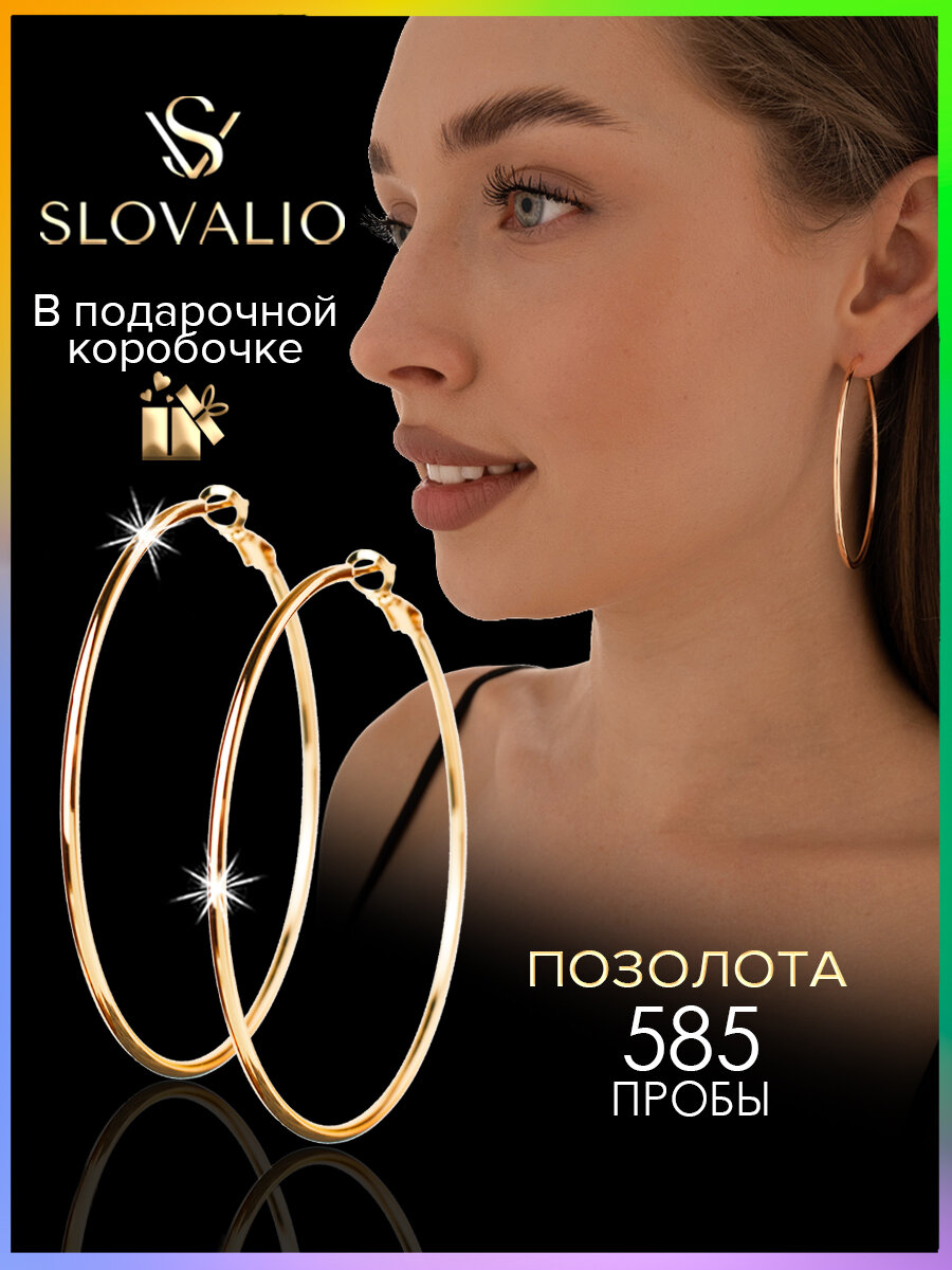 Серьги конго