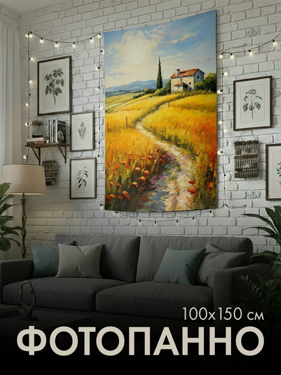 Панно тканевое PrintyFull / 100x150 см / стиль Ван Гог