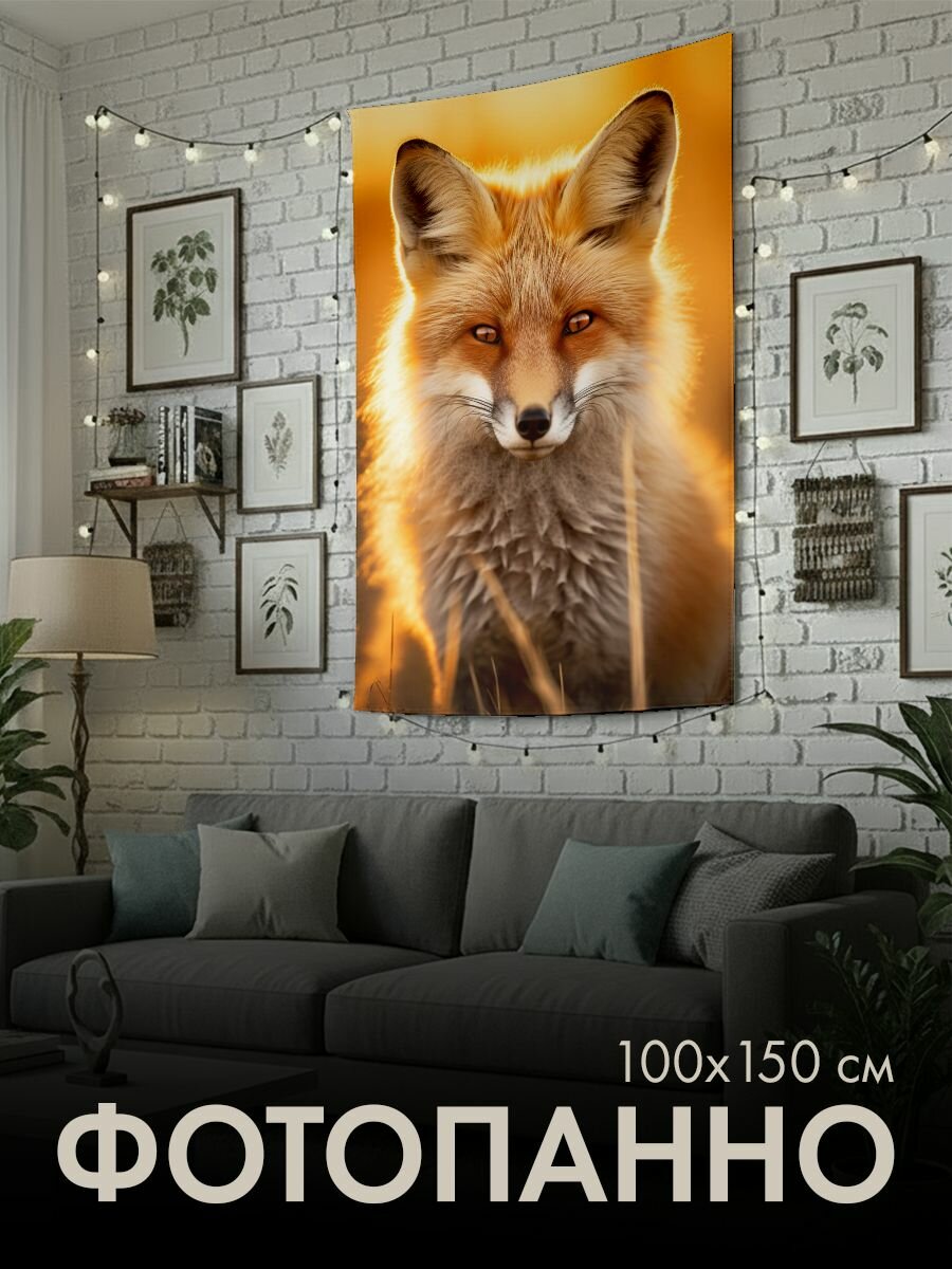 Панно тканевое PrintyFull / 100x150 см / лиса, фотография