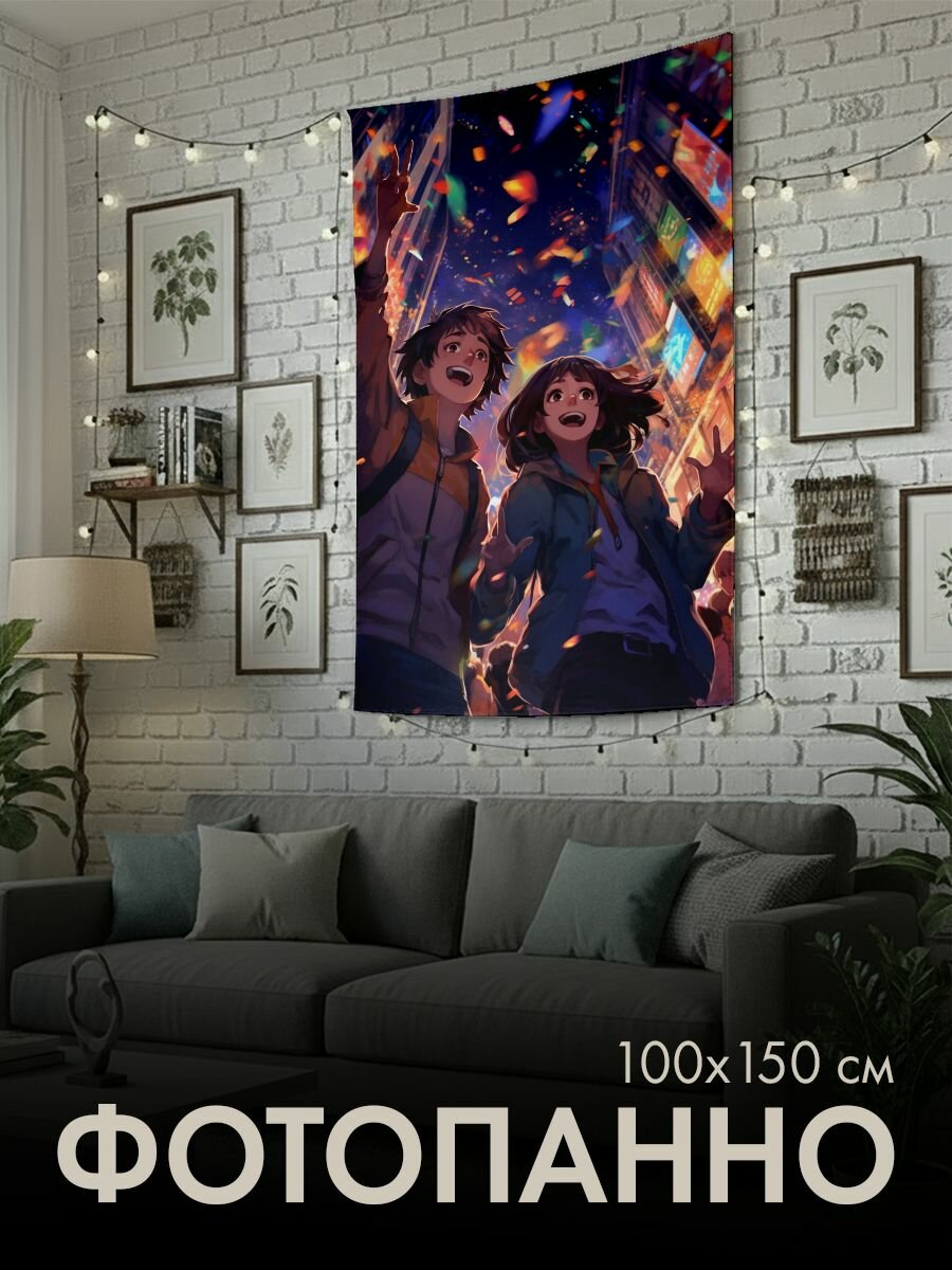 Панно тканевое PrintyFull / 100x150 см / анимированная
