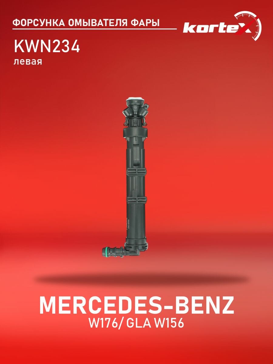 Форсунка омывателя фары для MERCEDES-BENZ W176 / GLA W156 левая