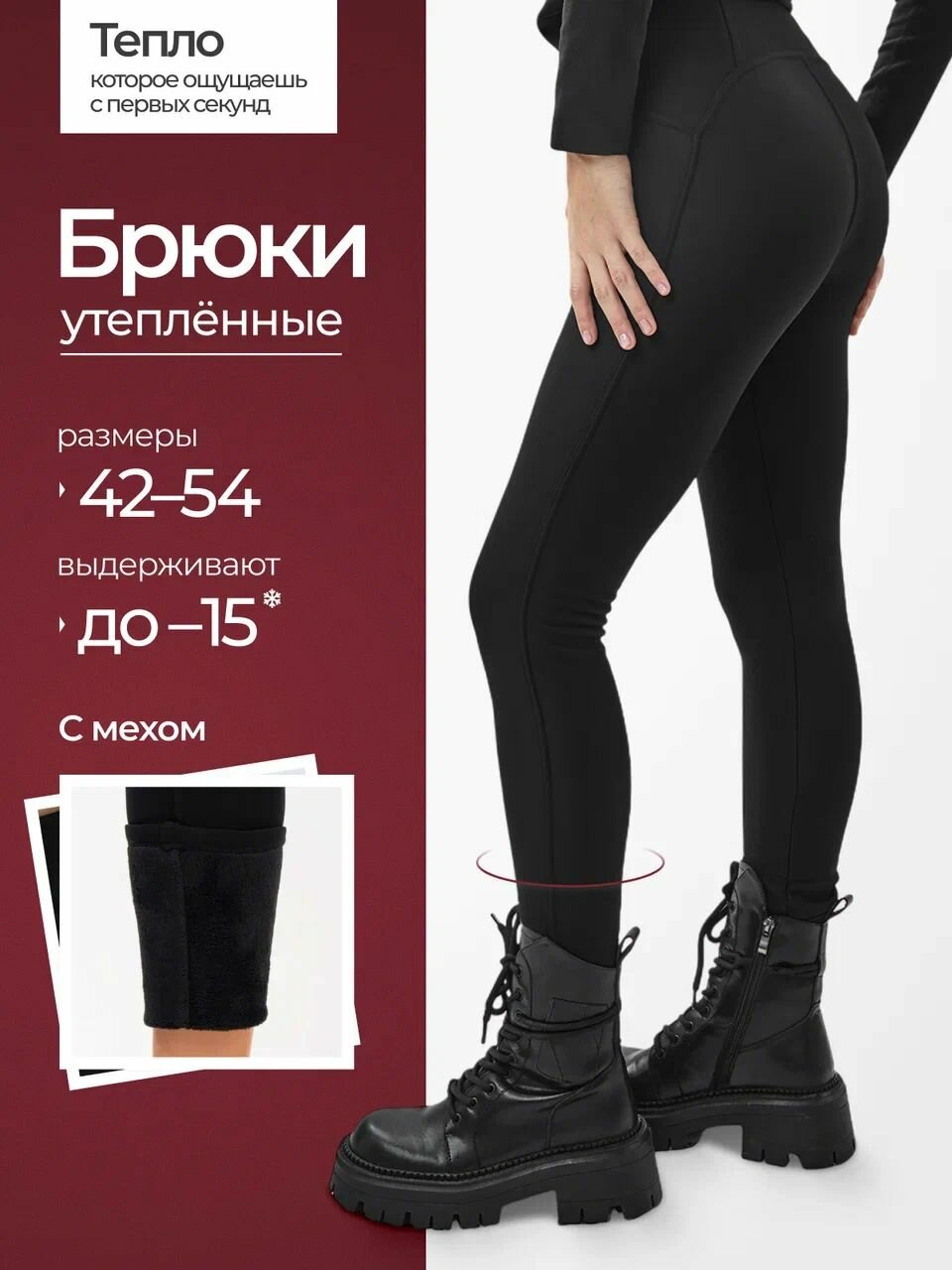Брюки классические