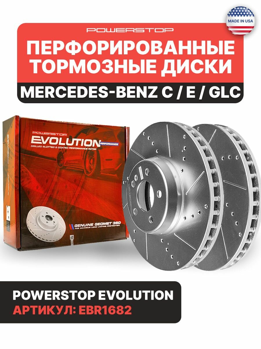Диски тормозные передние 2шт. PowerStop Evolution с перфорацией и насечками на MERCEDES-BENZ / GLC