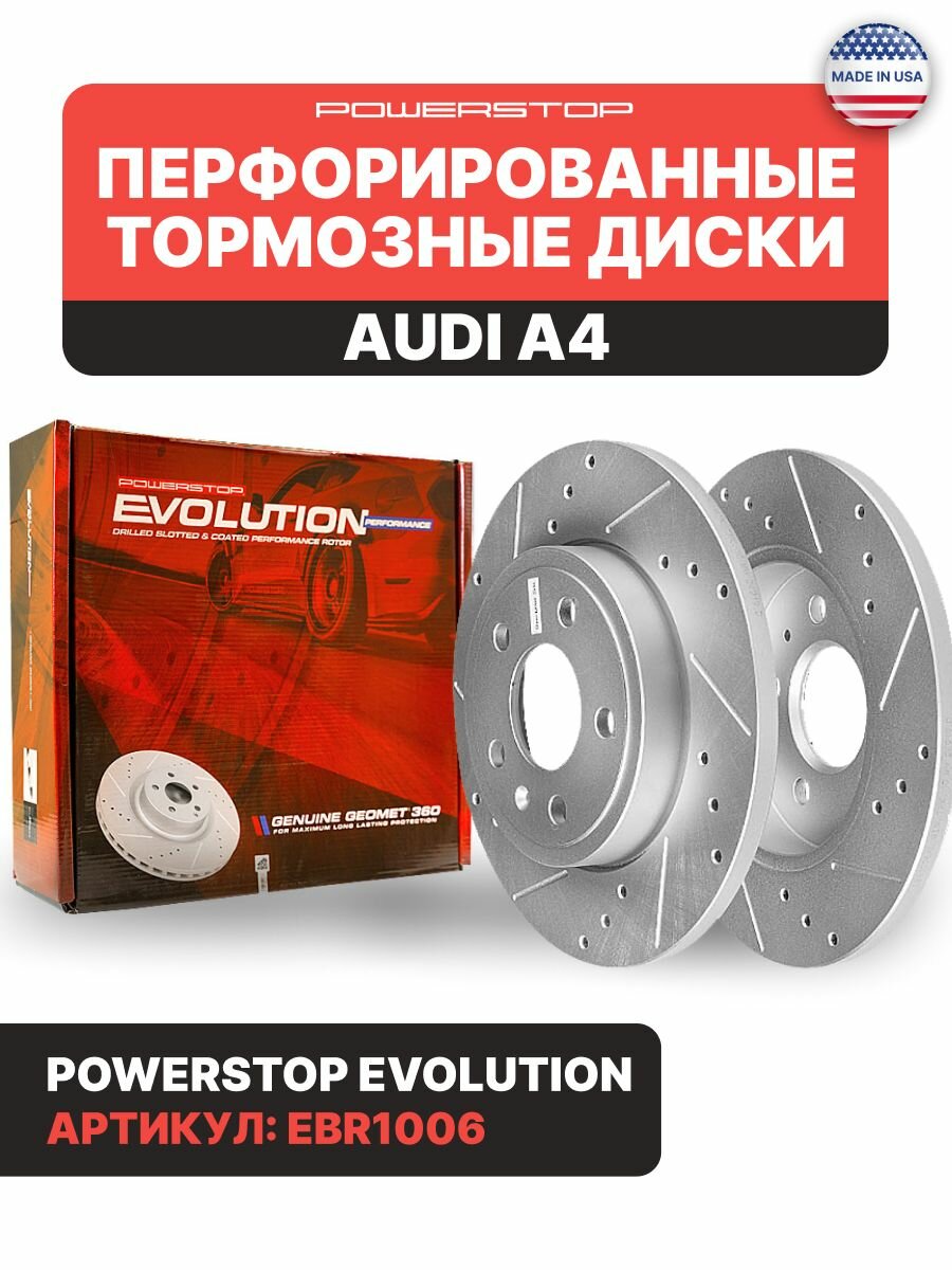 Диски тормозные задние 2шт. PowerStop Evolution с перфорацией и насечками на AUDI A4 B6/B7