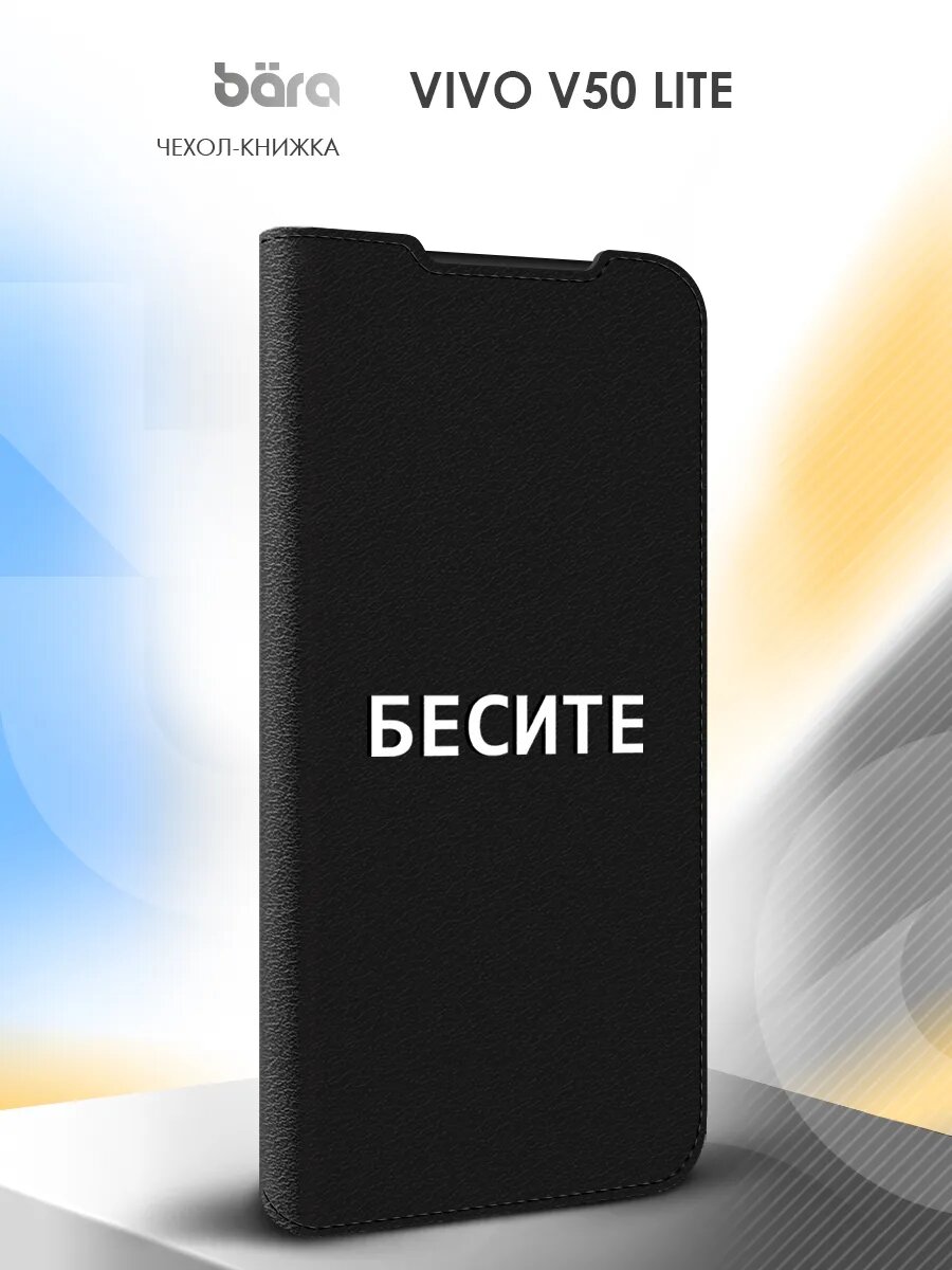 Чехол на Vivo V50 lite / Виво В50 Лайт с отделением для карт