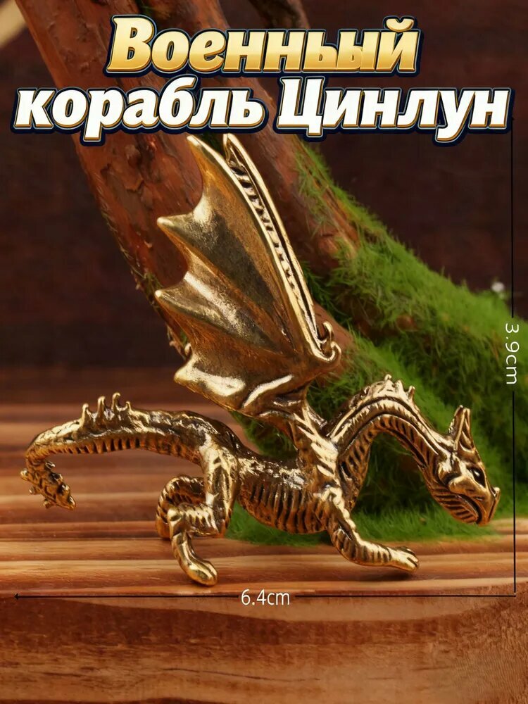 Маленькая статуэтка динозавра из латуни, ремесленные изделия