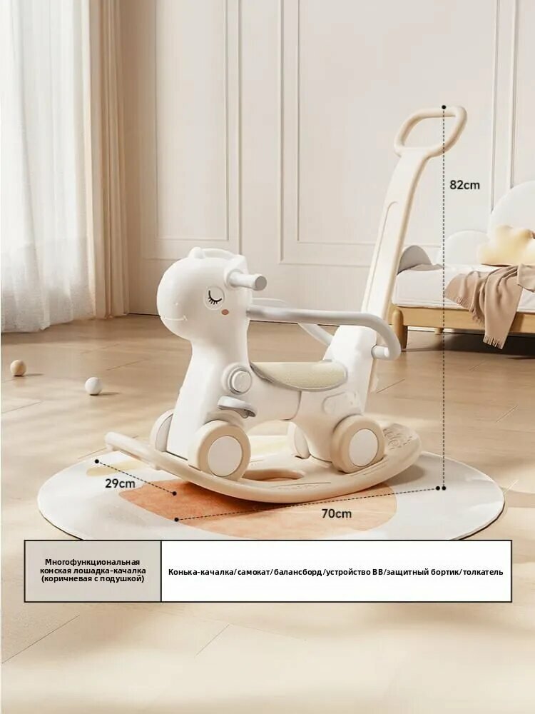 Кресло-качалка для детей в виде лошадки: можно качать, толкать и плавно перемещать