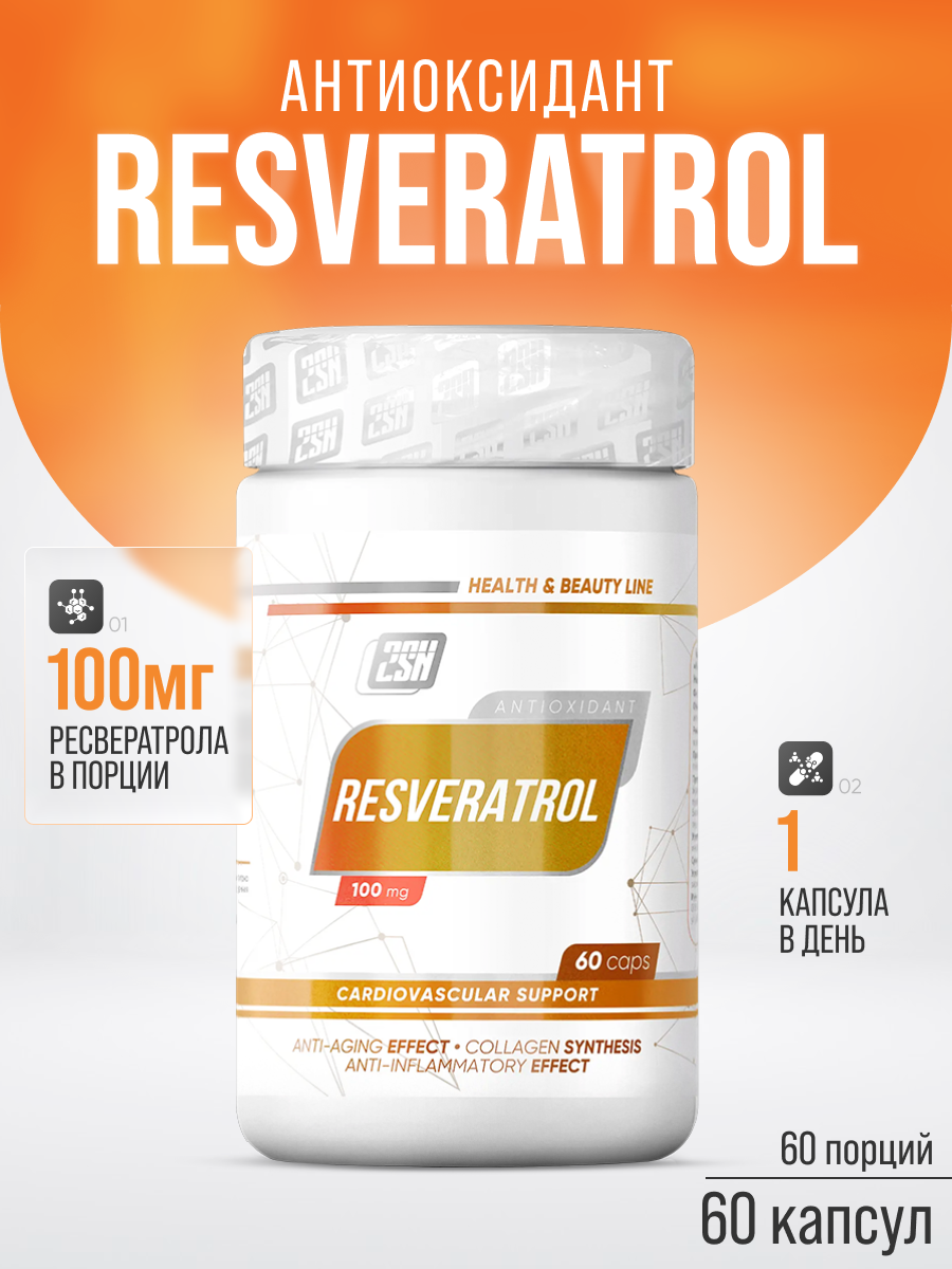 "Молекула Долголетия" Ресвератрол, 2SN Resveratrol 60 капсул