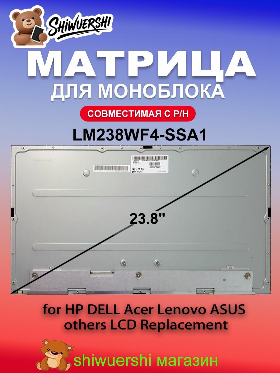 Monitor 23.8 дюймовый новый ЖК-экран LM238WF4 SSA1 разрешение 1920x1080 для моноблоков Dell, Lenovo и HP