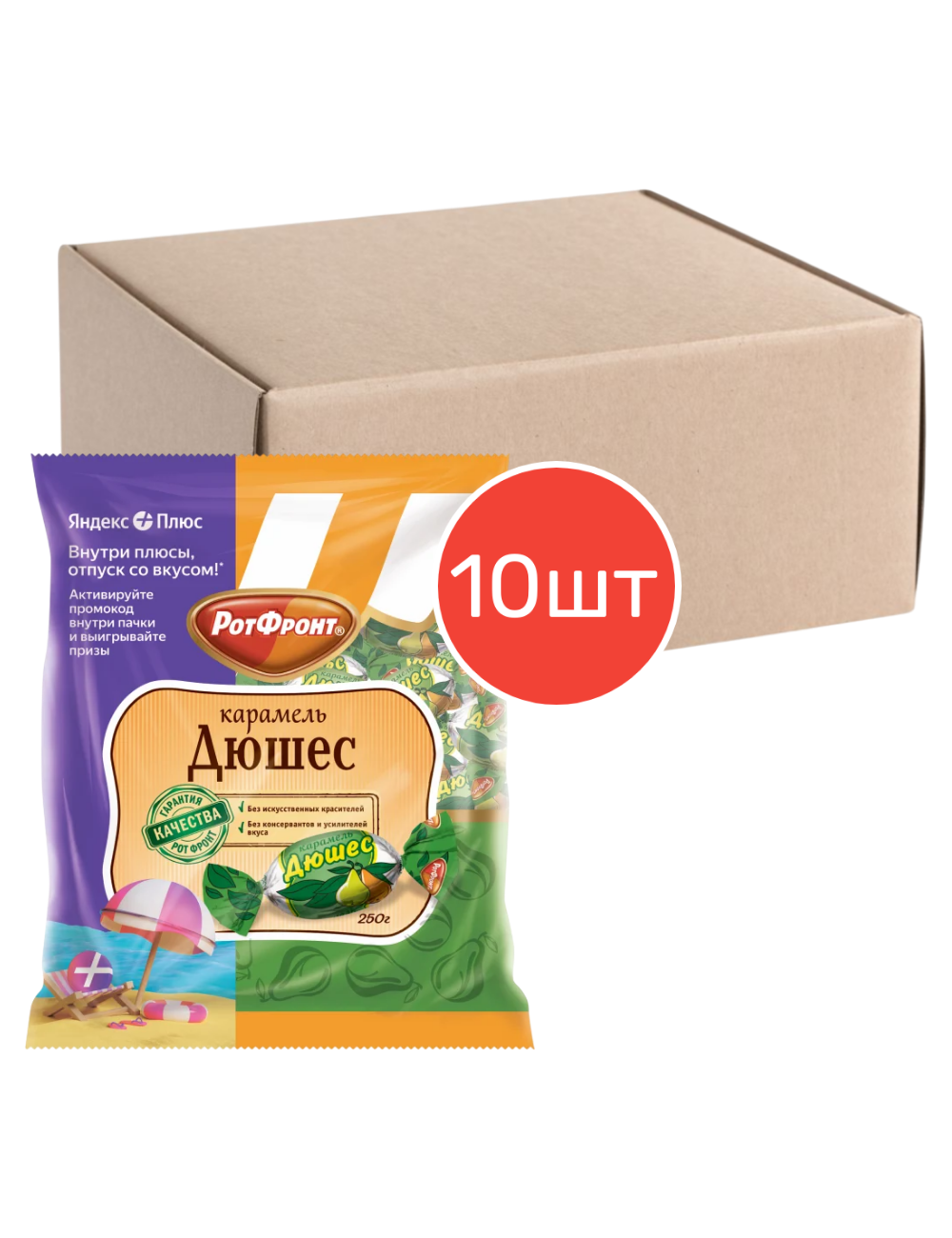 Конфеты карамельные Рот Фронт Дюшес, без консервантов, 250г 10шт