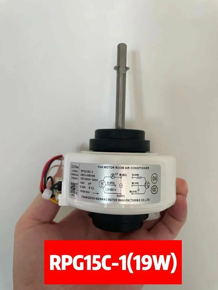 Электродвигатель внутреннего блока RPG15C-1, Электродвигатель внутреннего блока