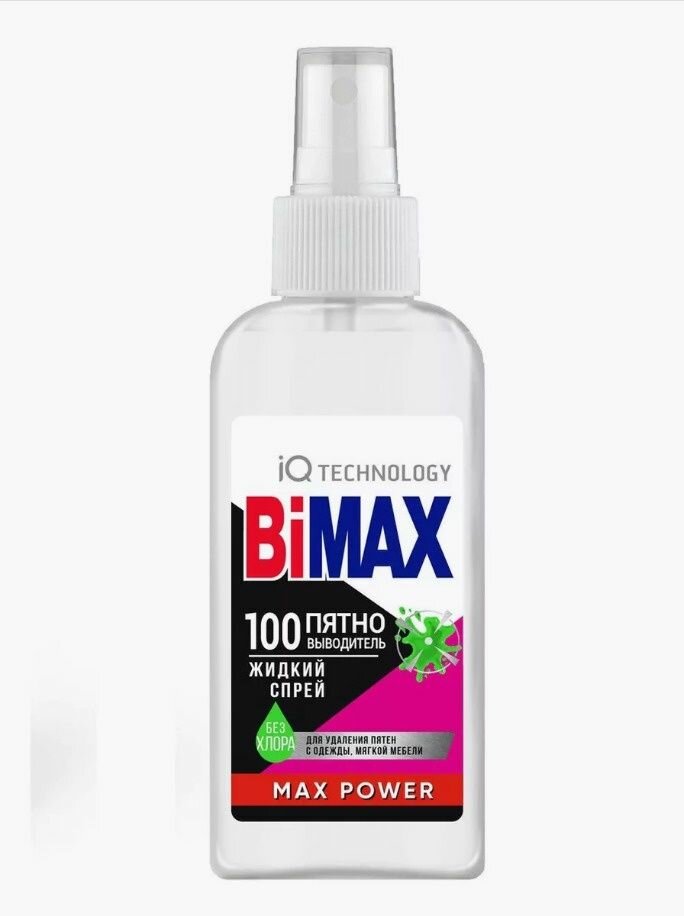 Спрей-пятновыводитель Bimax "100 пятен", для одежды и мягкой мебели, 100 г