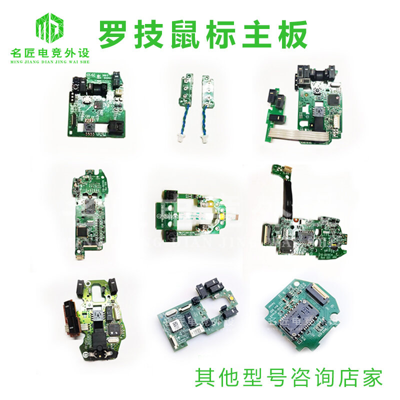 Материнская плата для мыши Logitech G903GPW, запчасти для ремонта мышей G502, G402, G302, G602, боковая кнопка