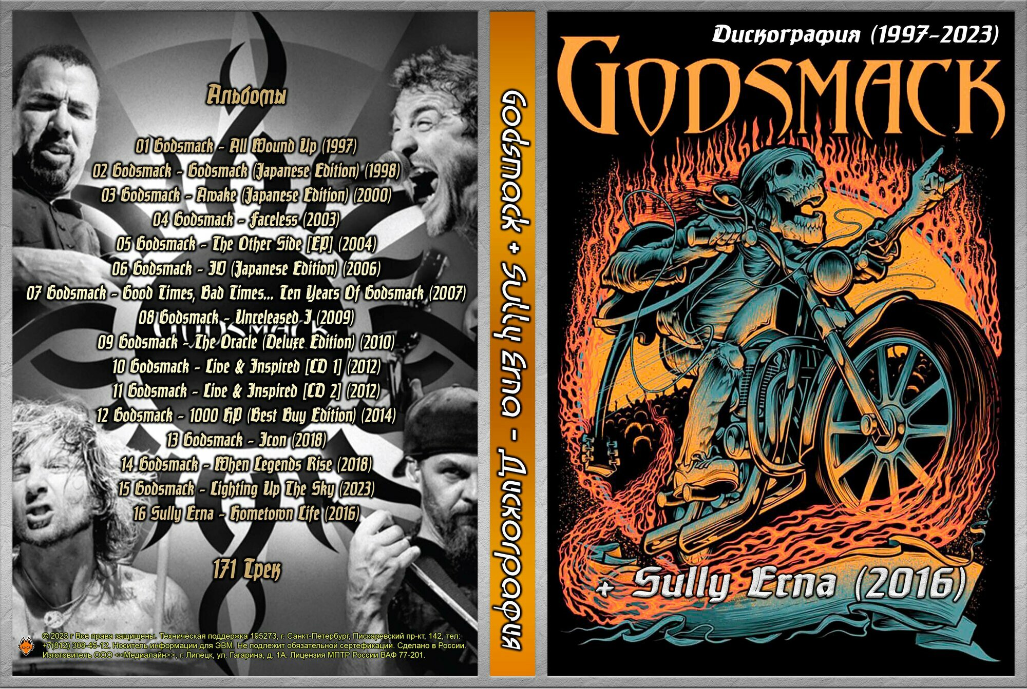 Диск на флешкe. (4GB) Godsmack - Дискография (1997-2023) + Sully Erna (2016)