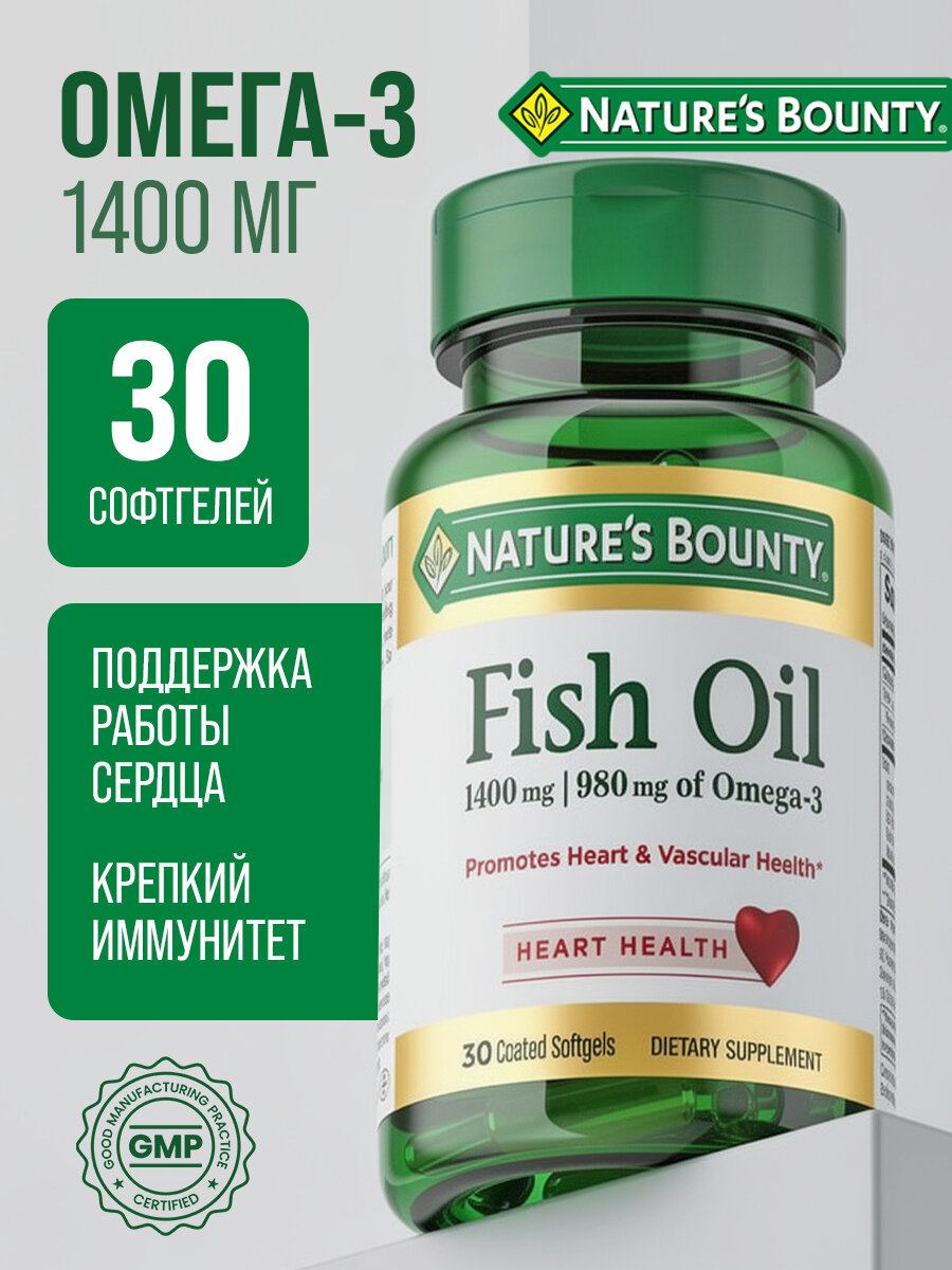 Омега-3Рыбий жир Natures Bounty Омега-3, капсулы, 1400мг, в 1 упаковке 30 штук