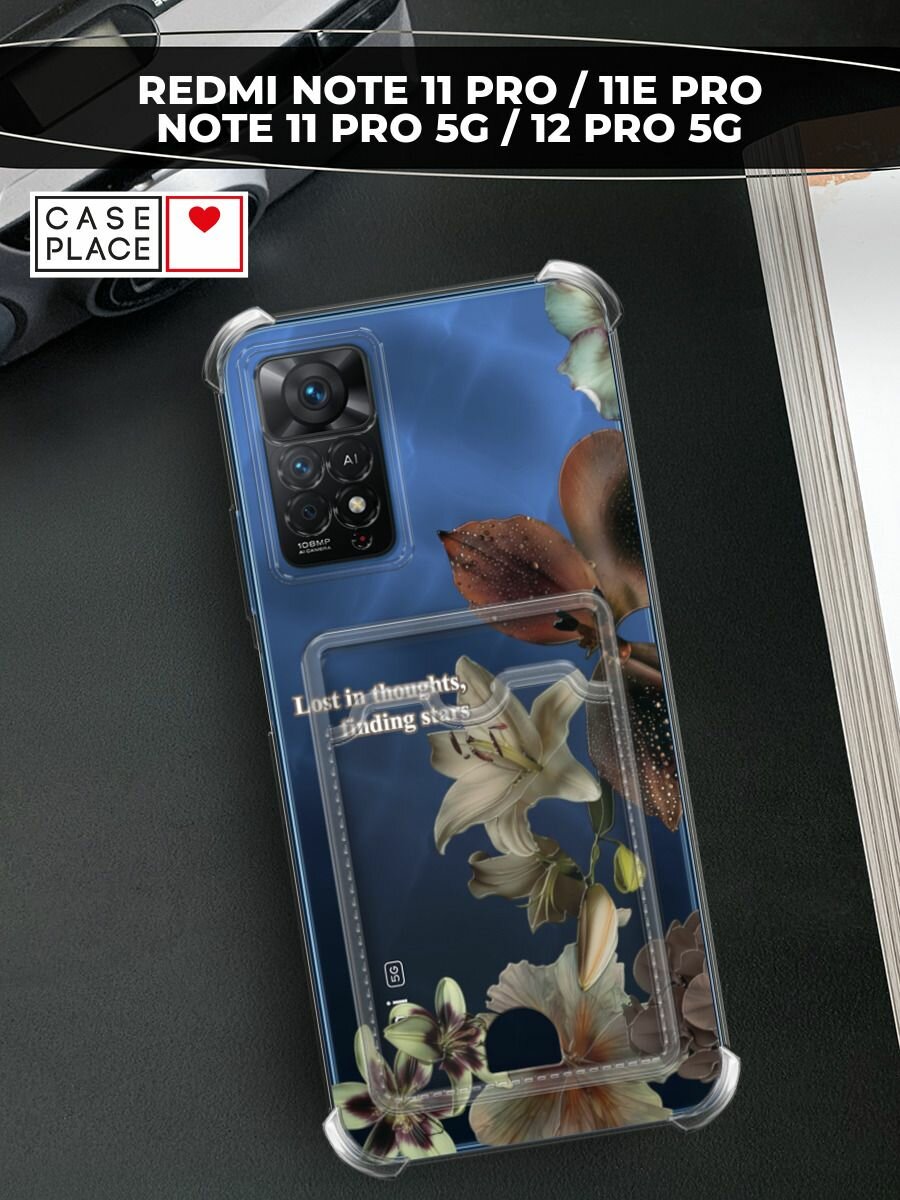 Чехол на Xiaomi Redmi Note 11 Pro/11 Pro 5G/11E Pro/12 Pro 4G (Редми Нот 11 Про) с картой и принтом Темные лилии