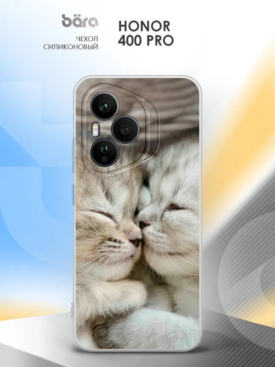 Чехол на Honor 400 Pro / Хонор 400 Про накладка, силиконовый с картинкой