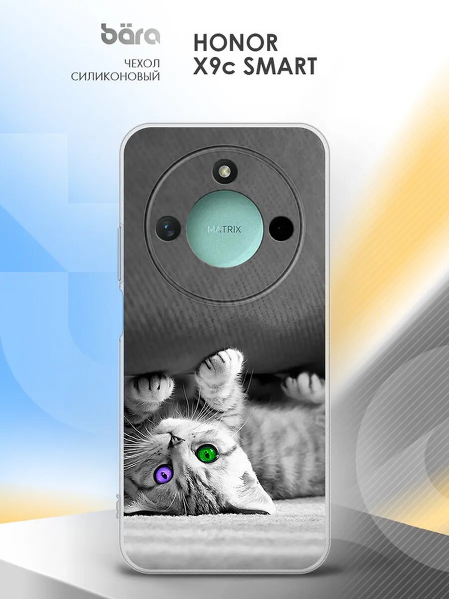 Чехол на Honor X9c Smart / Хонор Х9с Смарт накладка, силиконовый с рисунком