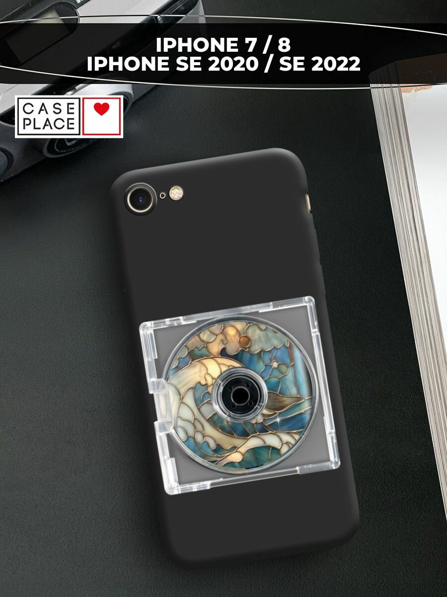 Чехол на Apple iPhone 7/8/SE 2020/SE 2022 / Айфон 7/Айфон 8 с принтом Витражный диск голубой 2
