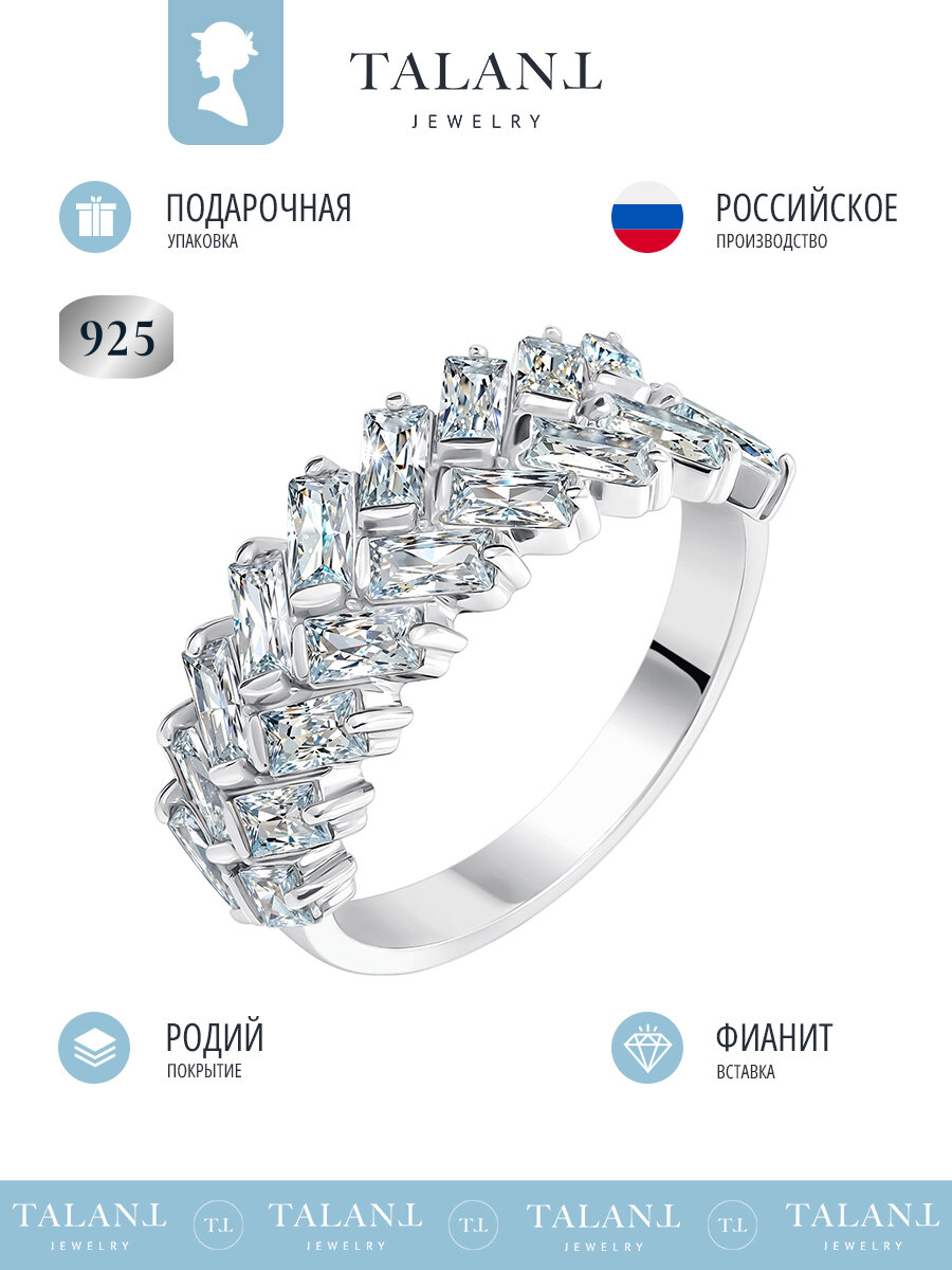 Кольцо, серебро, 925 проба, родирование, фианит