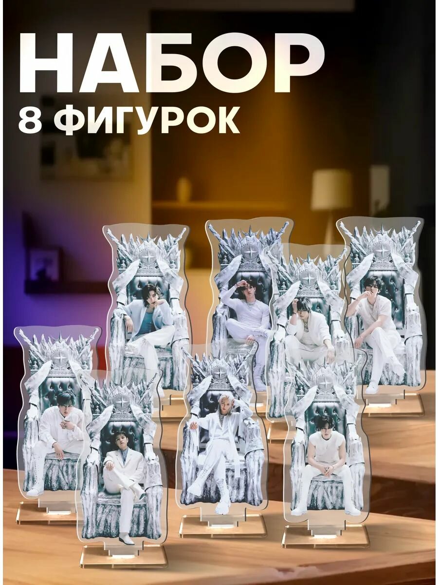 Акриловые фигурки набор Stray Kids