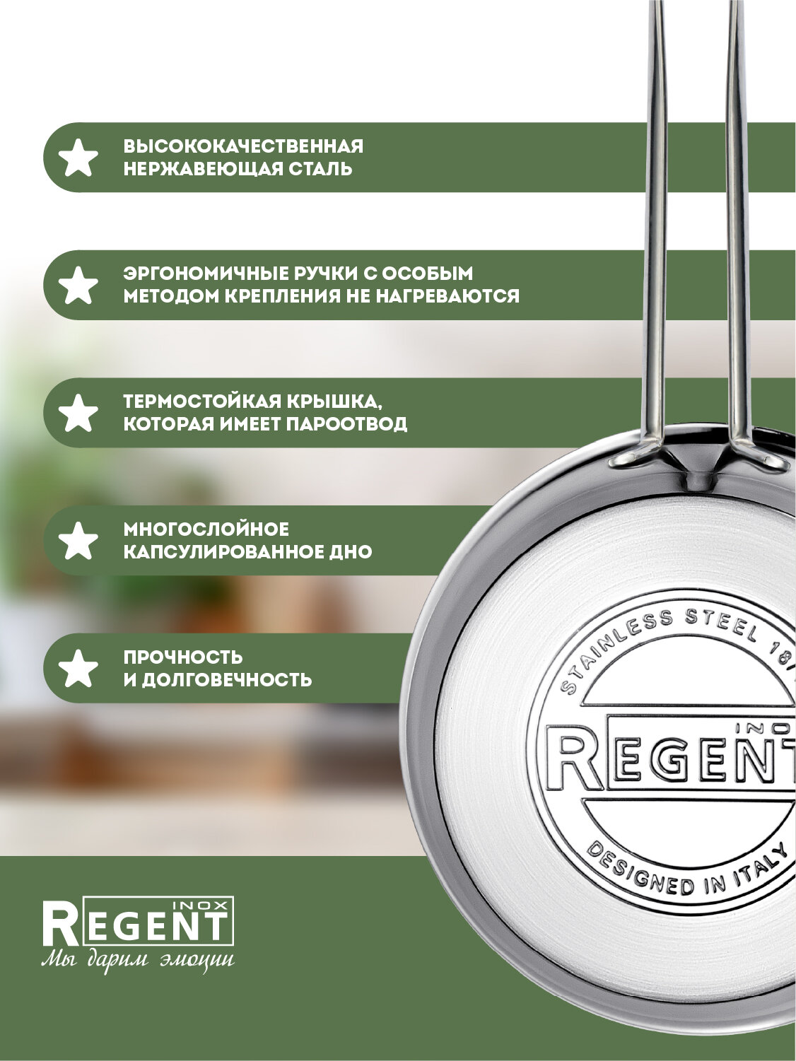 Ковшик кухонный с крышкой Regent inox 1 л, для индукционной плиты, нержавеющая сталь — фото 1