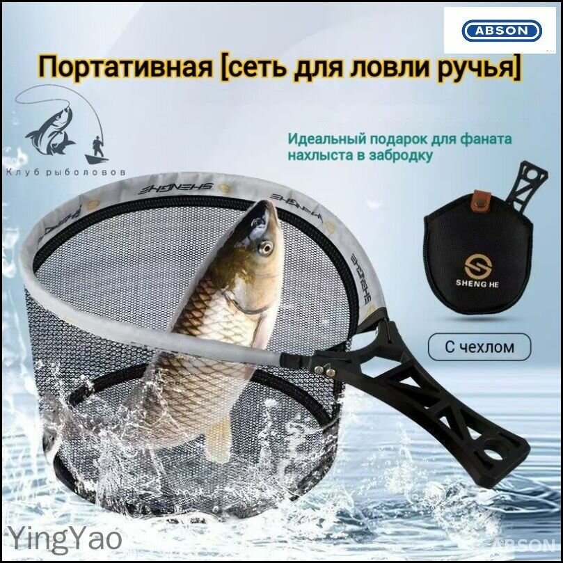 Эксклюзивный подсачек складной 53 см