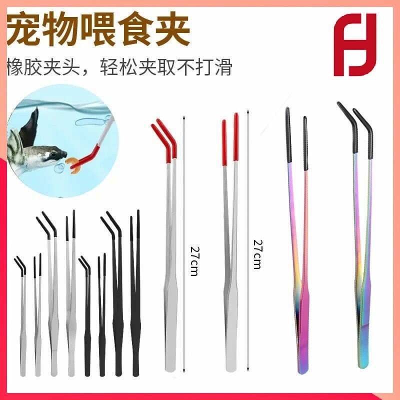 Пинцет изогнутый длинный для аквариума, террариума, палюдариума